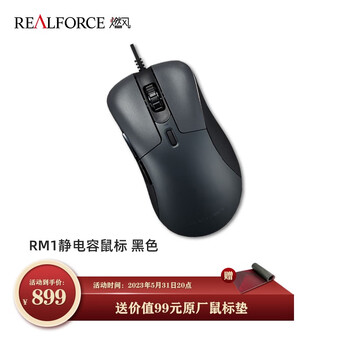 RealForce RM1静电容鼠标 PMW3360光学引擎主按键静电容结构 深灰色【图片 价格 品牌 报价】-京东