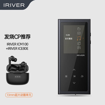 艾利和（Iriver） 16GHIFI无损MP3播放器触摸屏蓝牙车载音乐随身听录音FM收音电子书 ICM100【黑色】+ICE80E蓝牙耳机 ...