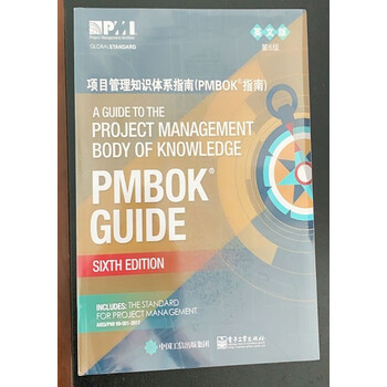 项目管理知识体系指南(PMBOK 指南)第6版  英文版 （现货发售）