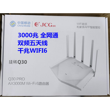JCG捷稀Q30PRO无线路由器 3000M千兆智能双频线WiFi家用捷希Q21 捷稀Q30PRO（AX3000）单台拍这个【图片 价格 品牌 ...