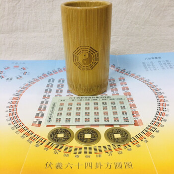 六爻卜卦工具金钱卦文王六十四卦六爻金钱课竹卦筒摇卦工具送铜钱方圆图收纳袋 迷你竹卦筒 配六枚铜钱加小卡片加方圆图