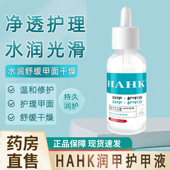 HAHK润甲护甲液hahk去润甲护甲液灰指甲干护甲 1瓶装【图片 价格 品牌 报价】-京东