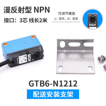施克光电开关GTE6-N1211/1212 GTB6-N1211/P1211 GL6光电传感器 GTB6-N1212(检测距离：5-25CM)【图片 价格 品牌 报价】-京东