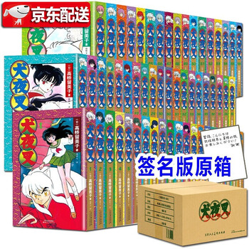 犬夜叉漫画56册全套漫画书中文版 日本漫画高桥留美子 犬夜叉漫画简体中文版天津人美