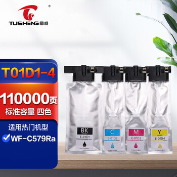【图盛T01D1/T01D2/T01D3/T01D4】图盛T01D1-4四色墨袋套装 适用爱普生EPSON WF-C579Ra打印机墨水 大 ...