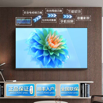 华为智选液晶电视机32 43 50 55 60 65 75 80 100吋平板网络智能 69TV超清护眼【网络版】 顺丰【图片 价格 品牌 ...