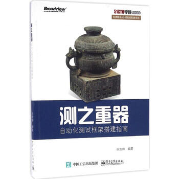 测之重器