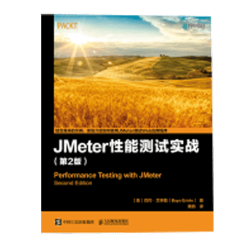 JMeter 性能测试实战（第2版） [美] 巴约 艾林勒著 