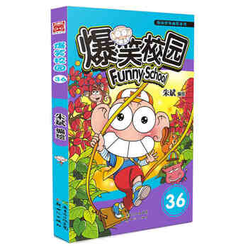 正版漫画 爆笑校园漫画36册 朱斌编绘精选集小阿衰幽默搞笑学生书籍儿童漫画书6-7-8-9-12岁