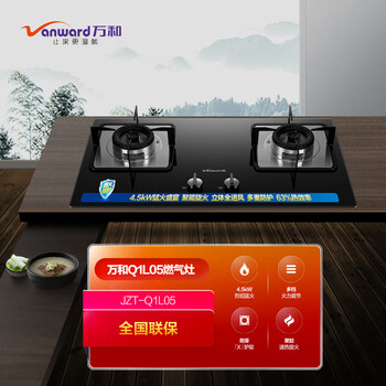 【万和JZT-Q1L05】万和JZT-Q1L05 天然气 4.5Kw大火力 全进风台嵌两用家用燃气灶 聚能旋火 防爆钢化玻璃【行情 报价 价格 评测】-京东