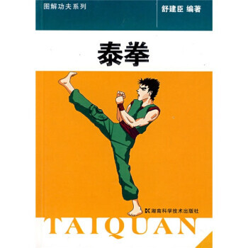 正版！泰拳