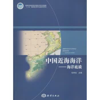 中国近海海洋 无 著 冶金、地质