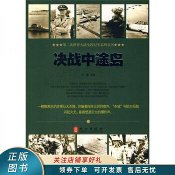 决战中途岛