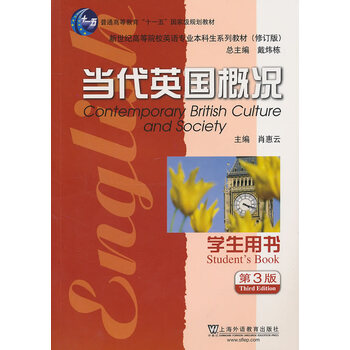 EA3034329 当代英国概况 学生用书  普通高等教育十 肖惠云
