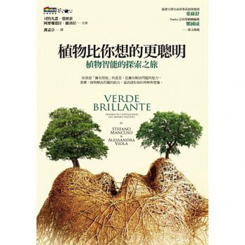 现货台版 植物比你想的更聪明 植物智能的探索之旅