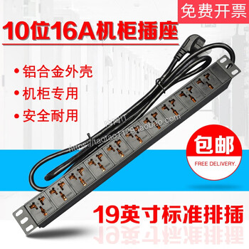 机柜排插PDU机柜插座6位8位10位10A16A铝合金PDU电源分配器铜芯 10位16A 2.5平方内置铜条【图片 价格 品牌 报价】-京东