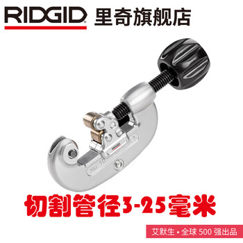 RIDGID美国进口不锈钢铜管割刀切管器割管刀3毫米管可切小管子手动截管 33165 刀片 用于10割刀【图片 价格 品牌 报价】-京东
