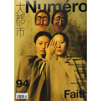 大都市（女刊）2019年12月号