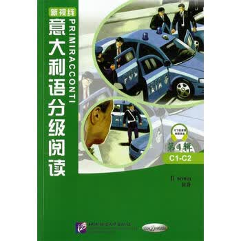 意大利语分级阅读 第4辑 M.Dominici 北京语言大学出版社 9787561942970