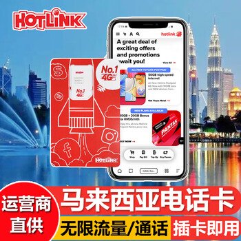 马来西亚电话卡5G/4G上网卡hotlink无限流量吉隆坡沙巴旅游手机卡 3天 20GB流量+含马来和中国通话【图片 价格 品牌 报价】-京东