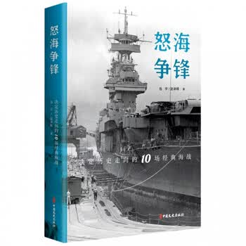 怒海争锋 包宇 赵承辉