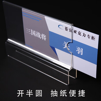 立式双面骑马式亚克力办公桌工位牌职位牌岗位牌员工座位牌 8*12CM 屏风厚度：50MM