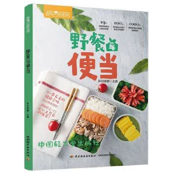 野餐与便当-萨巴厨房