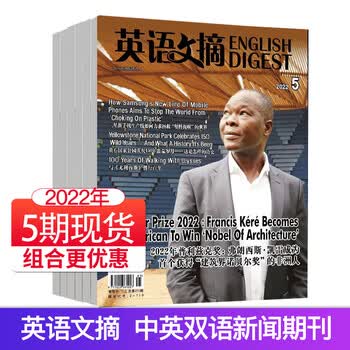【多本现货打包】英语文摘杂志2021/2022年打包 英语世界合订本中英文双语学习四级六级考研期刊新闻大学 【5本现货】22年1/2/3/4/5月