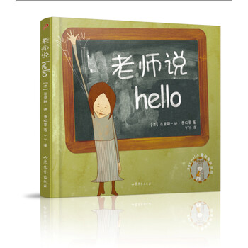 老师说hello 克里斯·迪·贾柯摩