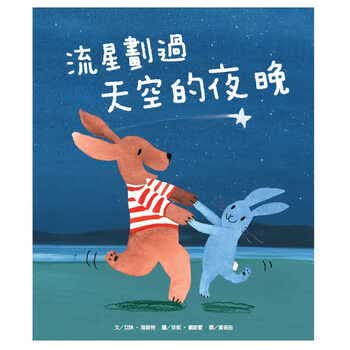 预售 艾咪-海斯特 流星划过天空的夜晚 维京