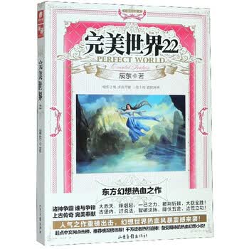 世界(22)