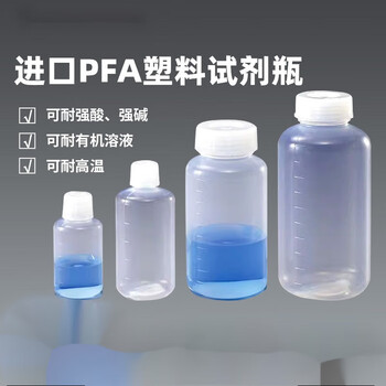 PFA试剂瓶100ml/250/500ml广口窄口ICP-MS四氟塑料样品瓶 广口1000ml ASONE品牌【图片 价格 品牌 报价】-京东