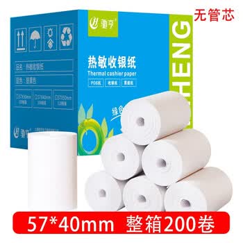 沪华pos机打印纸银联打印纸热敏纸外卖小票纸57*30mm40mm小管芯收银小票纸小票机打印纸 57mm*40mm 无管芯【整箱200卷】