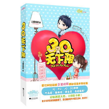 3Q无下限