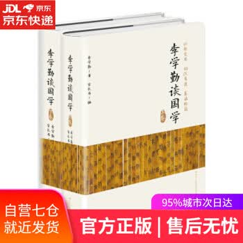 【正版图书】真题详解 李永新 著 世界图书出版公司