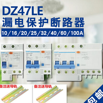 公牛（BULL）家用漏电开关DZ47LE 1P 2P 3P+N 4P 1016203260A断路器63 6A 1P+N【图片 价格 品牌 报价】-京东