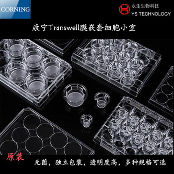 Corning康宁Transwell细胞小室3422 3402 3412 3413 3414 3401，12孔 单块 12mm直径 0.4um ...