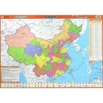 中国地图(桌面速查版)-地理学习必备 星球地图出