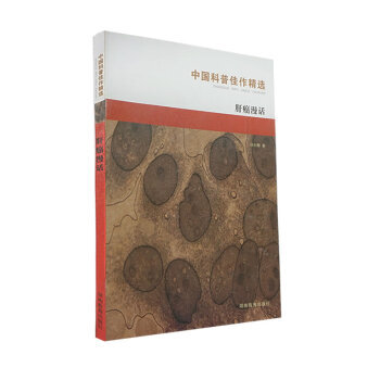科普佳作精选：肝癌漫话