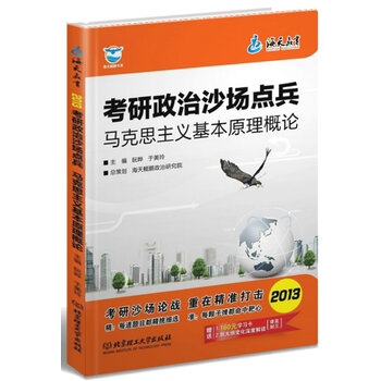 马克思主义基本原理概论 阮晔,于美玲 北京理工大学出版社【正版图书】