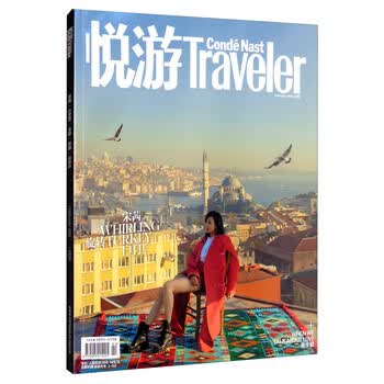 悦游Condé Nast Traveler（2020年02月号）