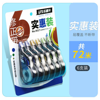 乐普升耐用修正带中学生初中生6卡12卡装改错带经典款彩色小清新透明装改字带涂改带小学生文具大容量改正带 【6支】实惠装修正带(共72米