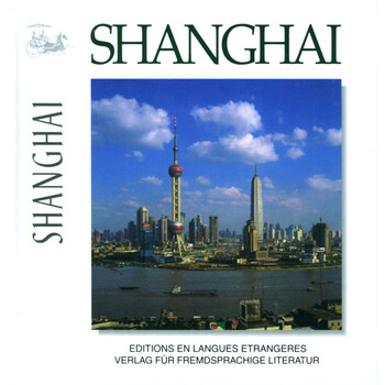 上海:[法德文本] 旅游 地图 兰佩瑾编 外文出版社 9787119022246