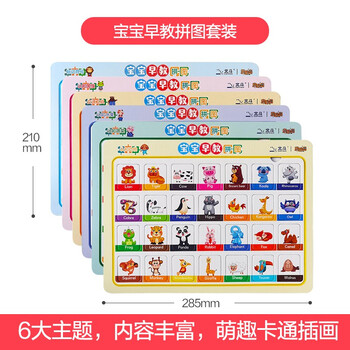 宝宝早教拼图全套6册 3-6岁儿童启蒙认知双语早教拼图玩具书撕不烂纸板书 认知动物水果蔬菜交通工具国企符号 幼小衔接学前早教书籍