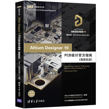【视频教学】Altium Designer 19 PCB设计官方指南:高级实战 AD19.0软件视频