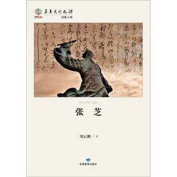 张芝