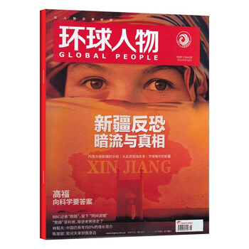 环球人物2021年自选时事新闻期刊杂志 2022年4月上下