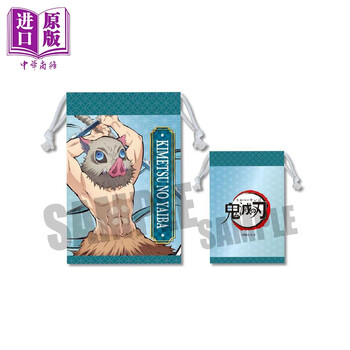 束口袋 鬼灭之刃 嘴平 伊之助 日版原版动漫周边