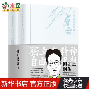 柳如是别传(上下)(精)