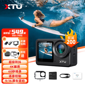 XTU骁途S6运动相机4K超级防抖摩托车头盔记录仪户外钓鱼相机自行车Vlog运动摄像机 防水套餐 128G内存卡【图片 价格 品牌 报价】-京东